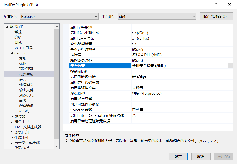 IDA 插件环境配置 | CKCat的博客
